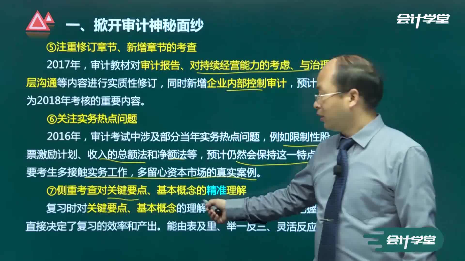 会计学注册会计师方向_注册会计师章节练习题_注册会计师财务管理...