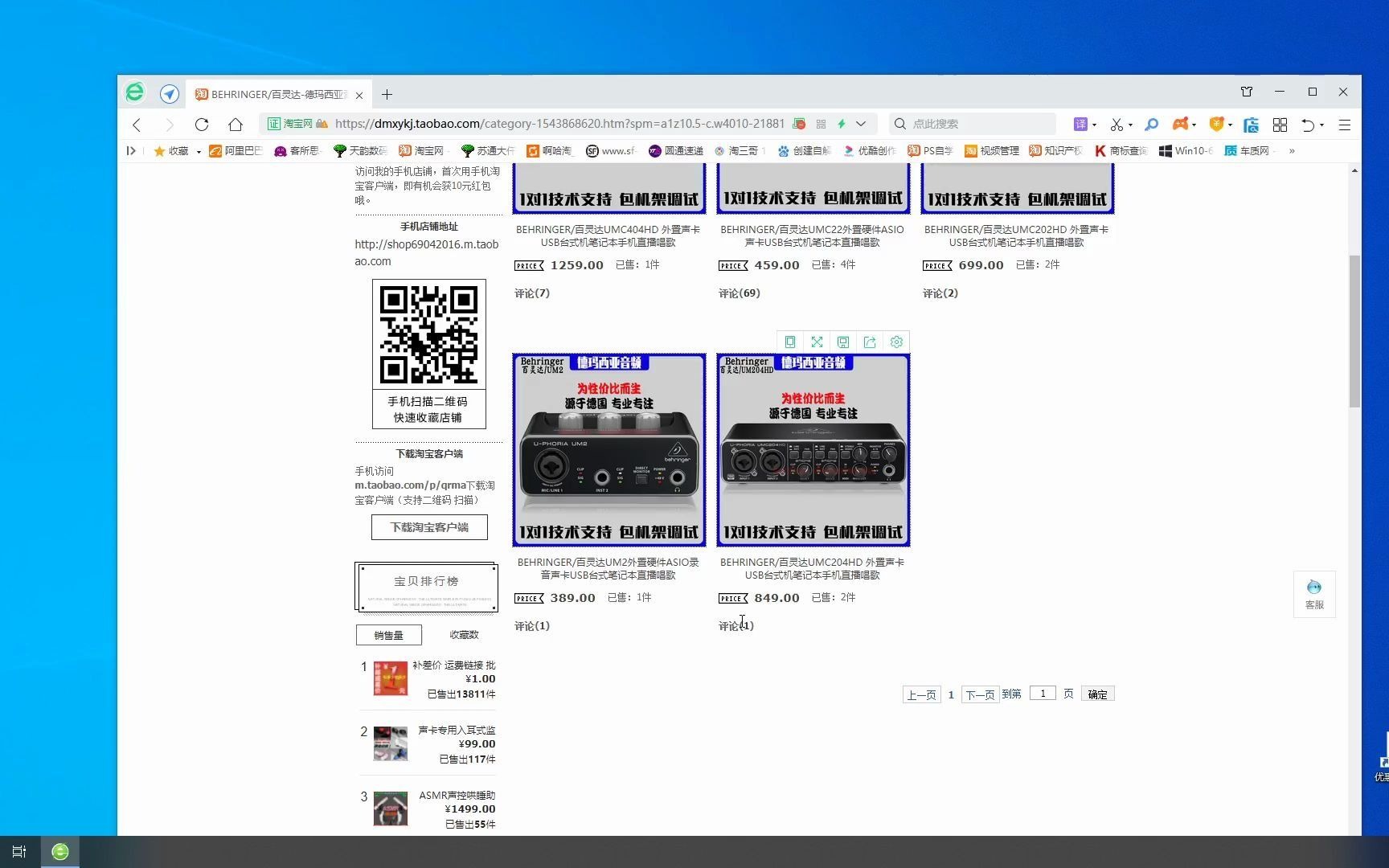 声卡推荐篇从小白到大白直播设备科普第二期之外置罗兰 艾肯 MIDI...