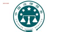 南京刑事律师事务所排名榜,刑事律师事务所排名榜离婚律师事务所哪...