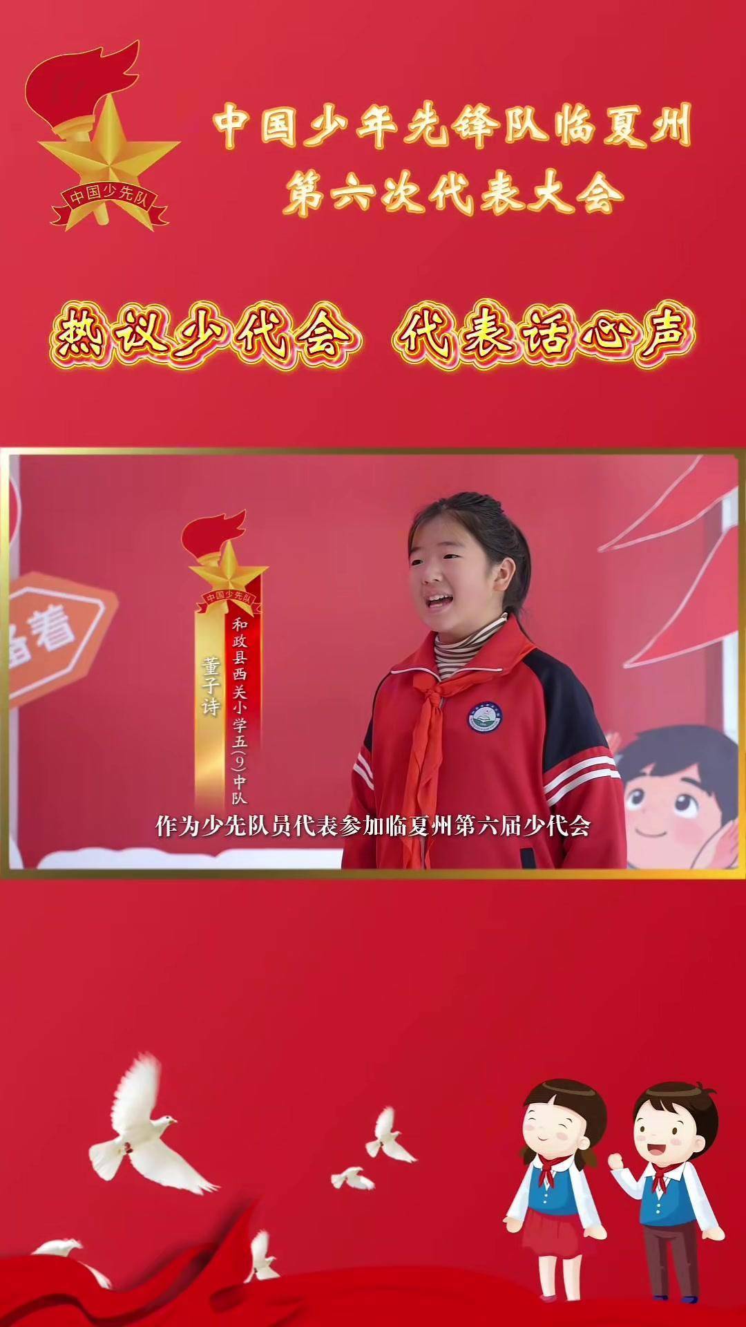 热议少代会代表话心声(来源:临夏青年微信视频号)