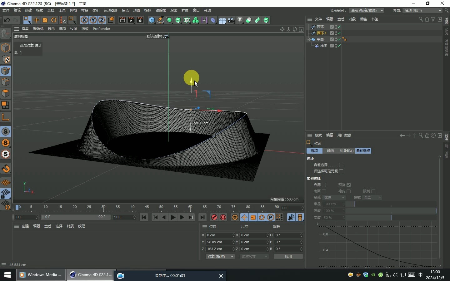 c4d变形器,样条变形器的基本用法