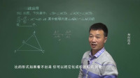 6第六节 相似三角形判定定理2