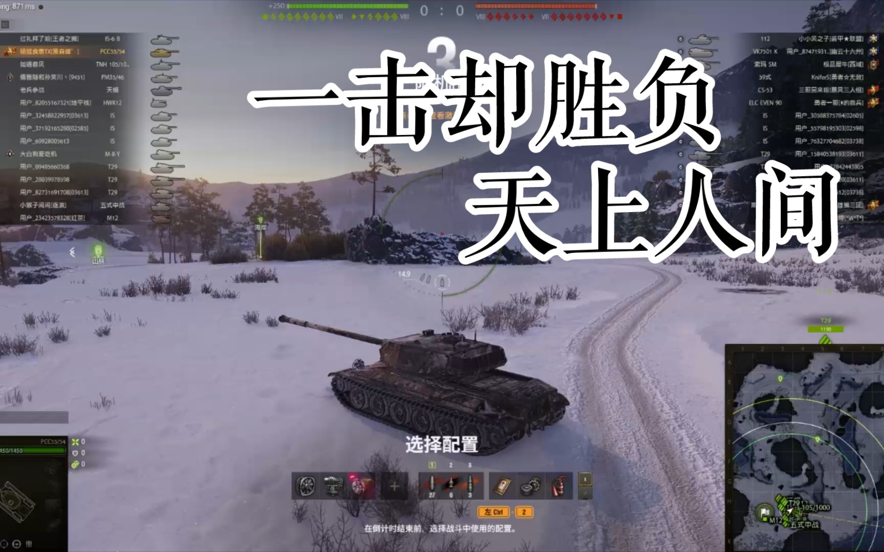 【坦克世界】PCC55/54 标伤6000+ 血战指令码 输赢在一炮