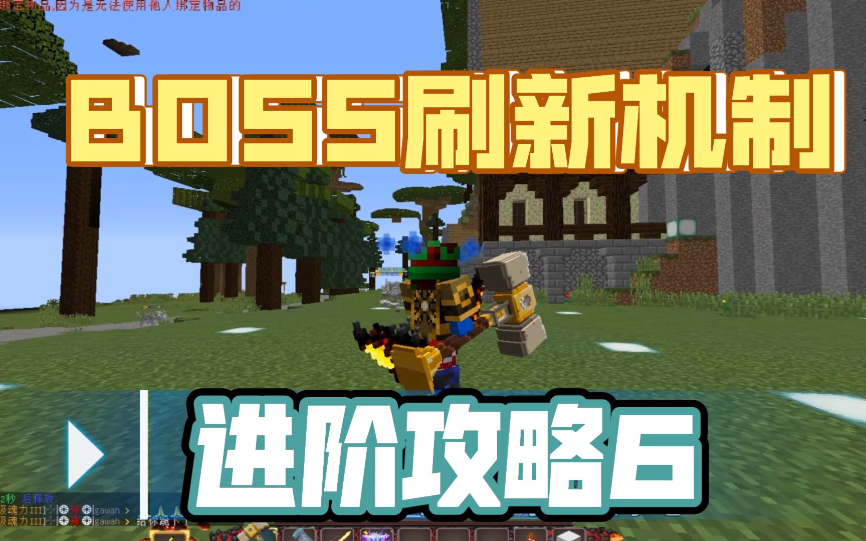 网易我的世界第九大陆 BOSS刷新机制讲解&控图、站怪等名词解释 ...
