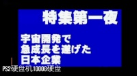 PS2硬盘机游戏