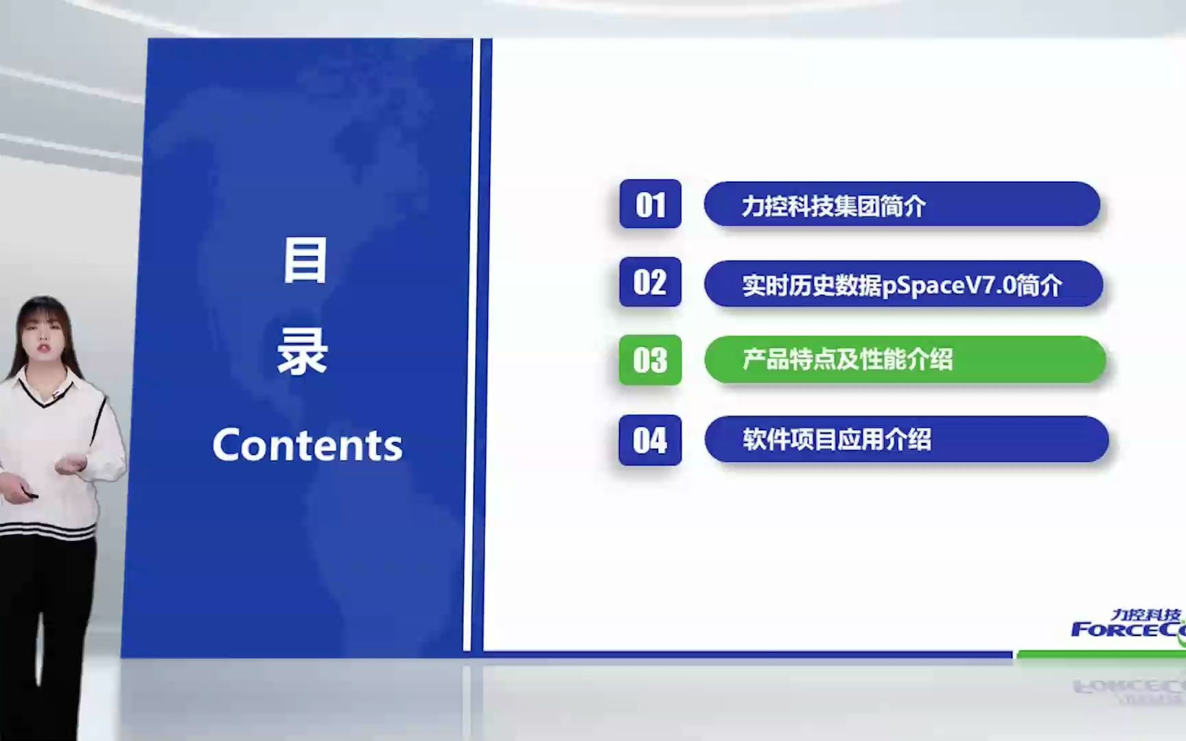 国产自主 安全可靠 | 力控企业级实时历史数据库pSpace V7.0分享会