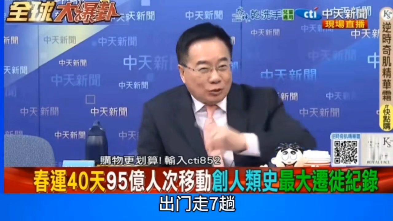 2026.2.4 春运95亿人次创人类交通史纪录