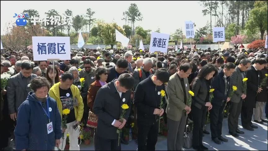 南京市遗体器官捐献者纪念日 公祭2000多位遗体器官捐献者