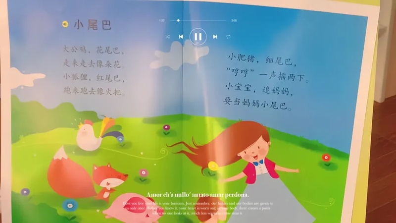 小班语言《小尾巴》 活动目标: 1. 感受妈妈和宝宝之间的爱