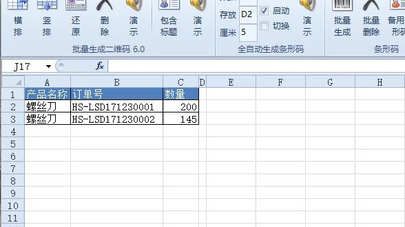 在Excel中批量生成二维码和条形码,6.1版。功能演示