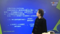 18、第四章 房地产评估4