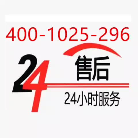 博世地暖售后维修电话更新中