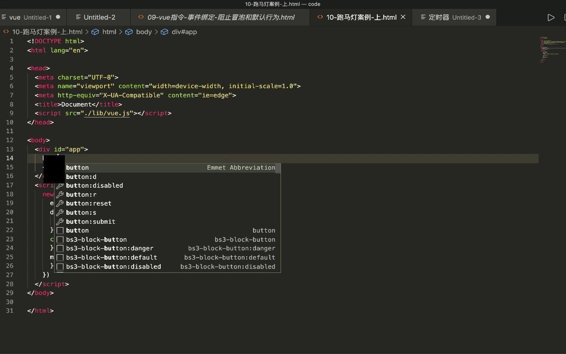 Vue系列10-跑马灯案例-上