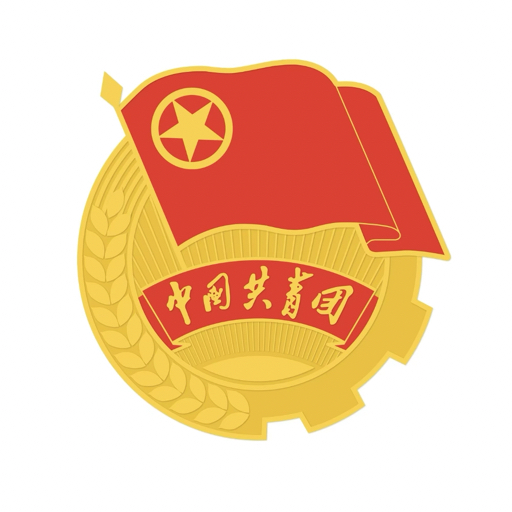清远共青团 