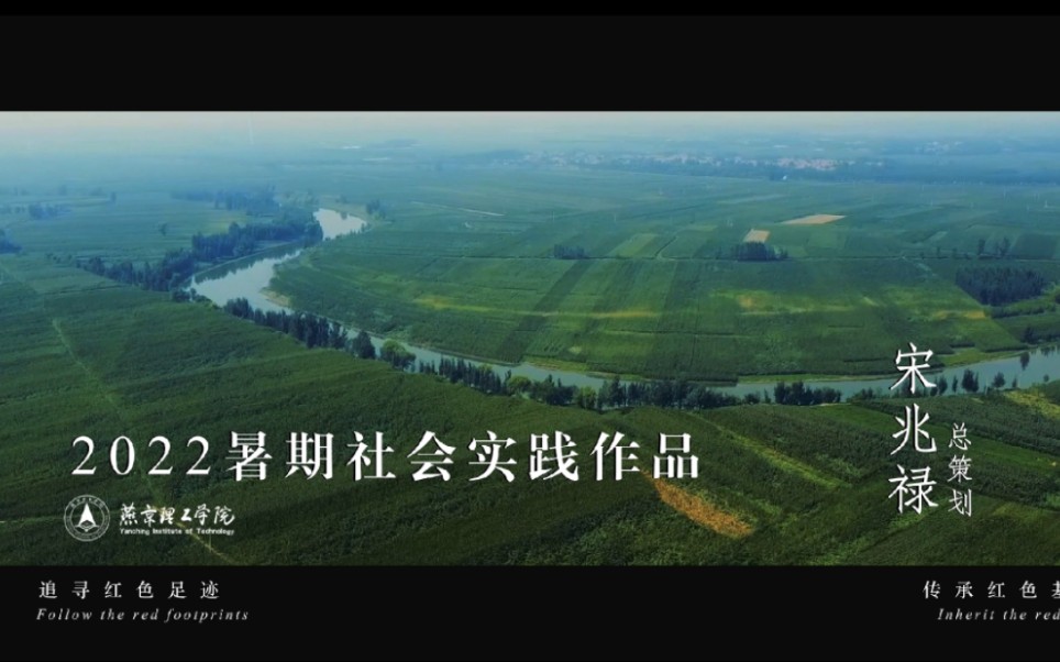 2022三下乡 暑期社会实践活动视频 剪辑电影感镜头