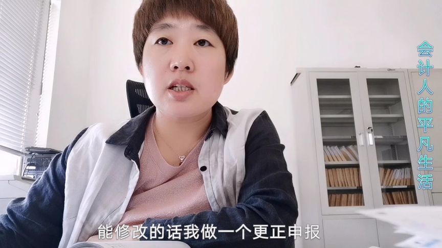 刘会计26号上电子税务局做更正申报,疫情影响不用去大厅,真方便