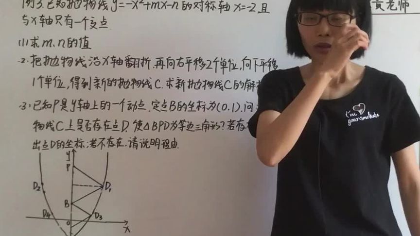 九年级数学上册扩展:24二次函数与几何综合“学浪计划”