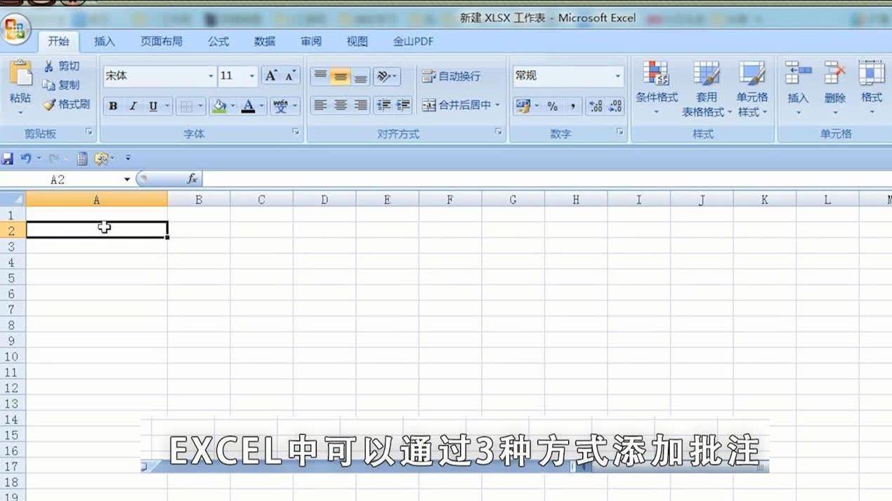 excel英文逗号怎么打出来
