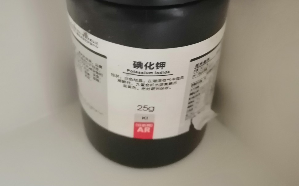 碘化钾的化学性质