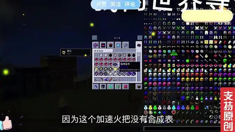 我的世界等价交换,一秒一万是什么体验