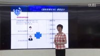 《国际贸易实务》整体教学设计