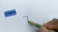 简笔画教学, 用数字7画马, 1分钟内就能画一匹奔腾的马儿, 超简单