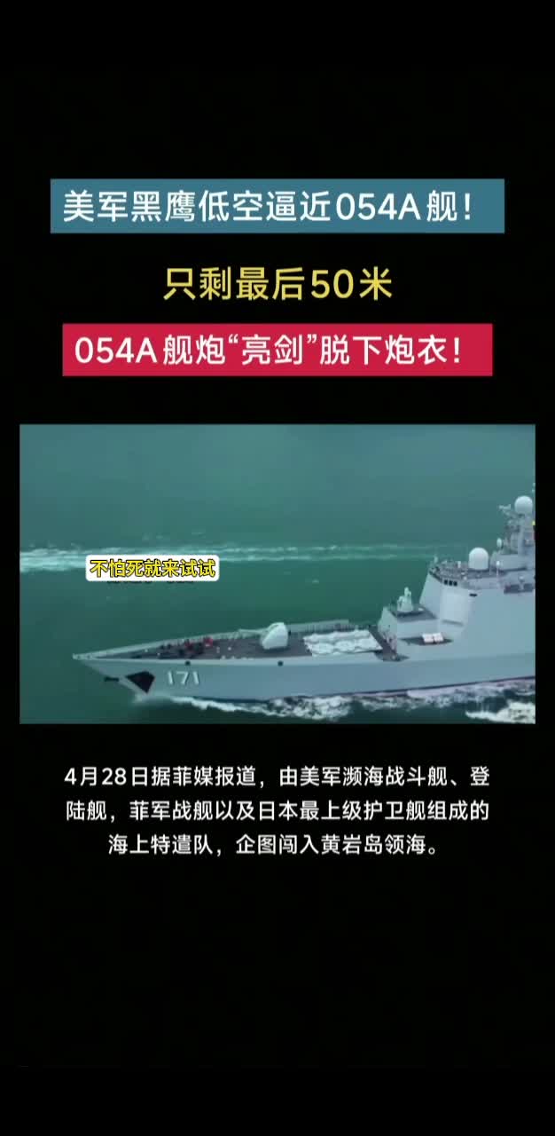 ...战斗舰、登陆舰,菲军战舰以及日本最上级护卫舰组成的海上特遣队,...