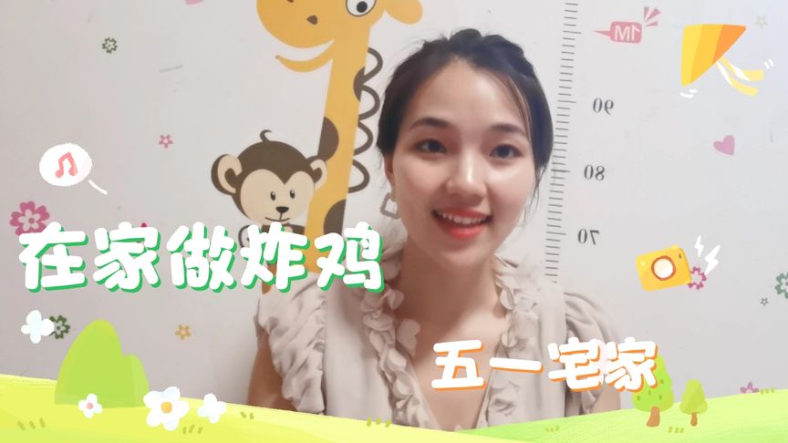 全职宝妈的五一宅家计划,假日让孩子也参与到家务劳动上来吧～