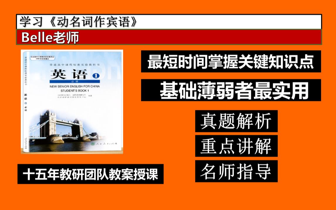 高考|补习|英语:学习《动名词作宾语》