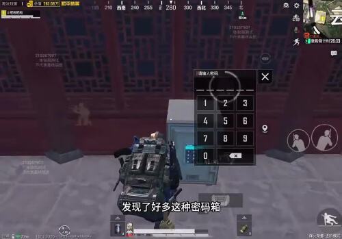 所以这个密码箱到底怎么开