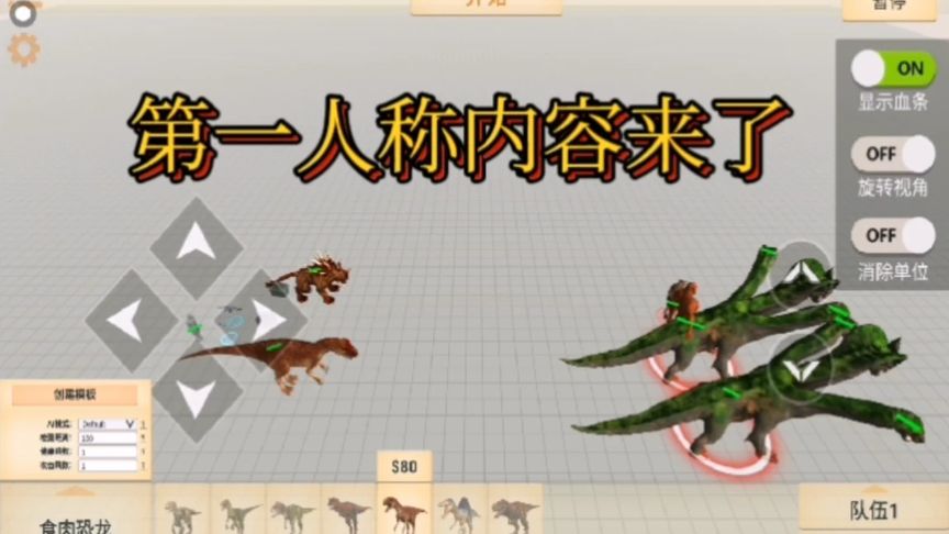 @二琳游戏 第一人称玩法来啦 动物战争模拟器