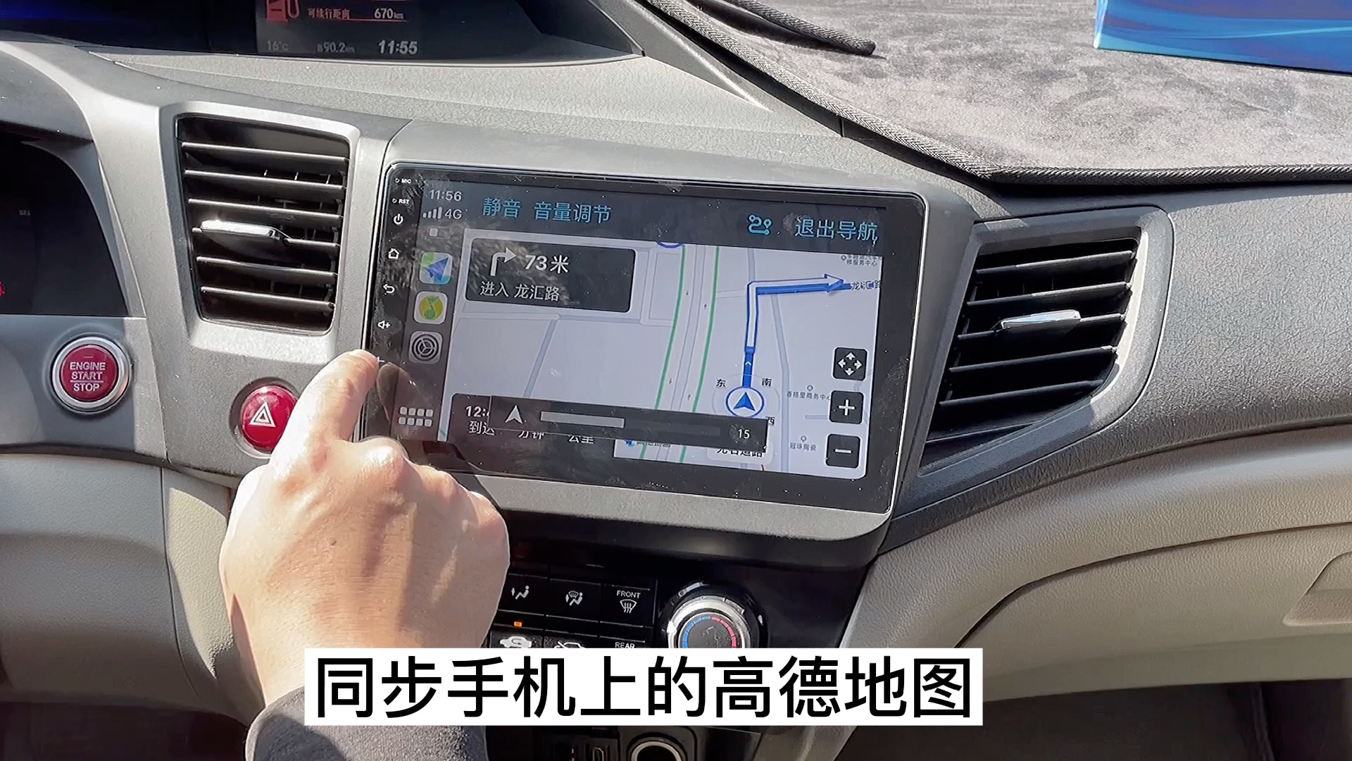 9代9代半思域安装无线CarPlay车机,Linux系统