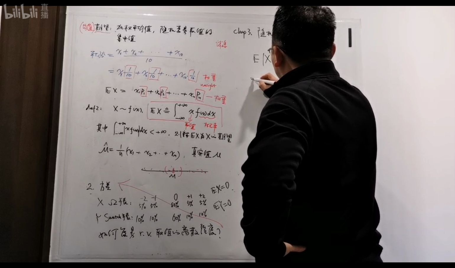 随机变量的数字期望 2