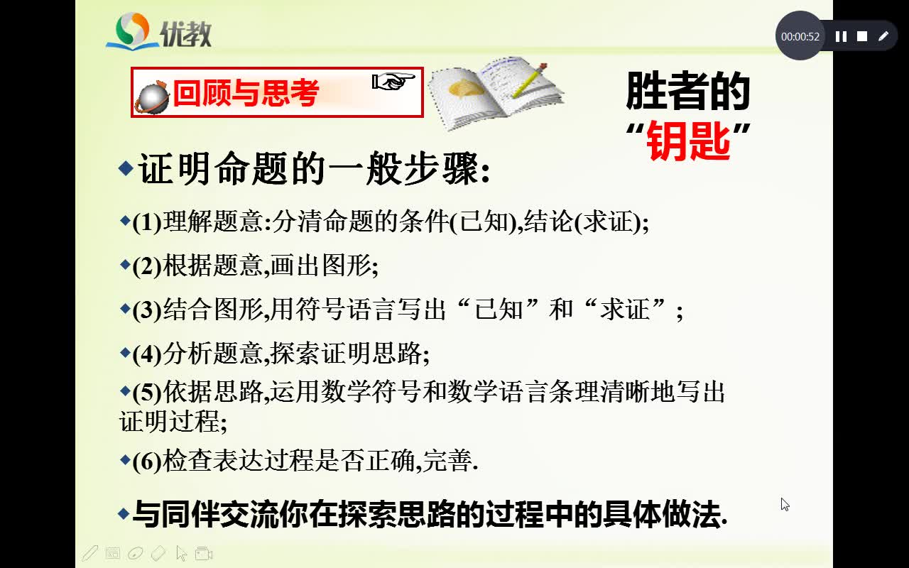 第八章平行线的有关证明第六节:三角形内角和定理