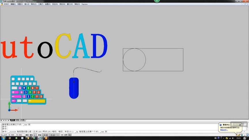 CAD高手修练技巧_CAD二次开发(1)