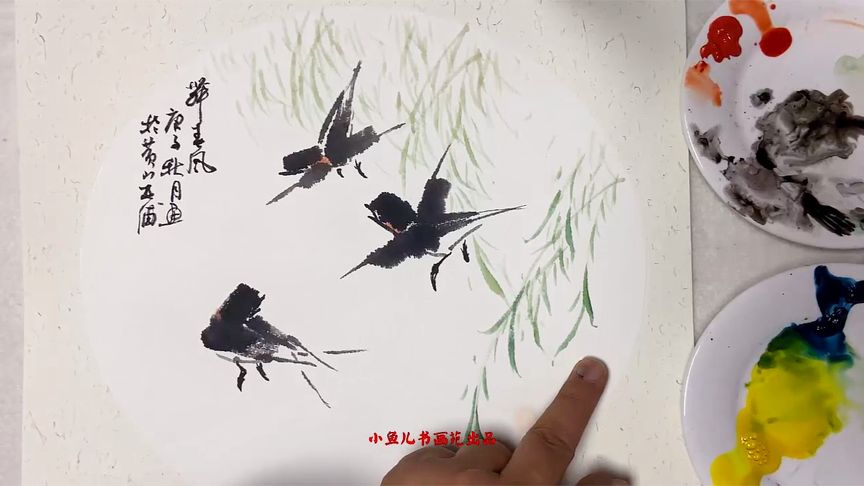 不知细叶谁裁出,且看《燕子》的画法,如此简单,你确定不试一试