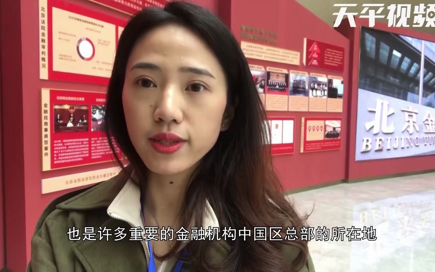 小姐姐的vlog:北京金融法院正式成立,这里的“黑科技”应有尽有!