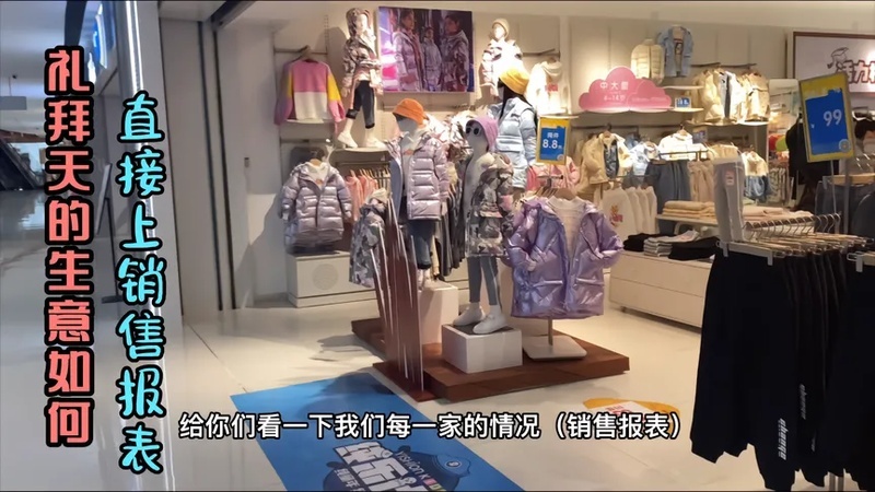 商户都盼望的礼拜天,生意真的要好很多吗销售报表来看一下