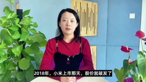 小米市值破万亿,助力雷军登顶中国首富!
