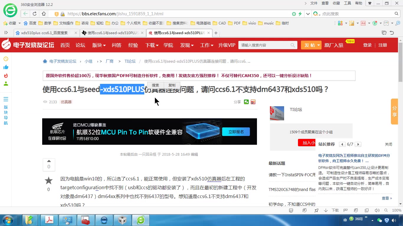 CCS6.1安装配置及使用实录(PCS21A)