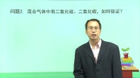 【高考化学】 验证混合气体中的二氧化碳和二氧化硫