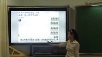三年级数学《有余数的除法》电子白板课