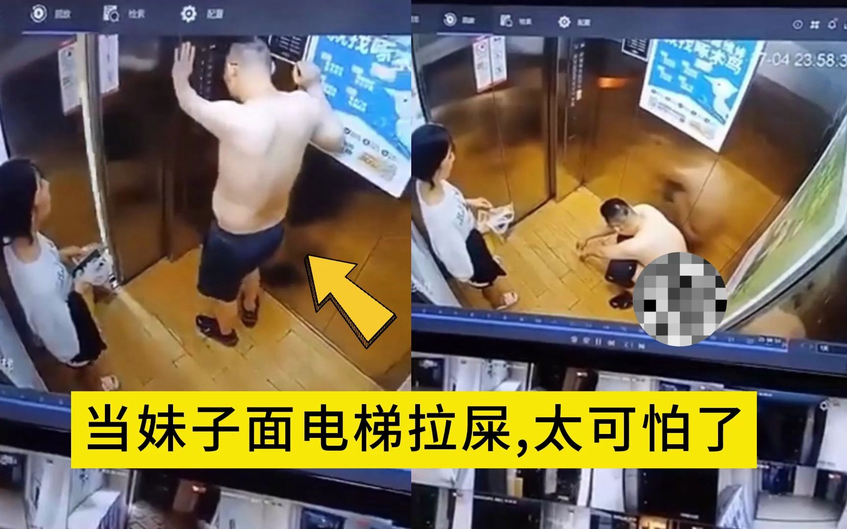 卧槽,当妹子面电梯里大便跑路,太可怕了