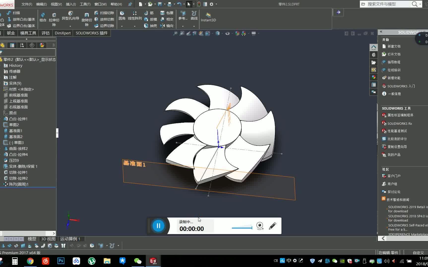 Solidworks_倒角与压凹