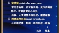中国医科大学病理学21 心血管系统疾病(3)