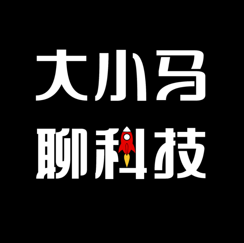 大小马聊科技 