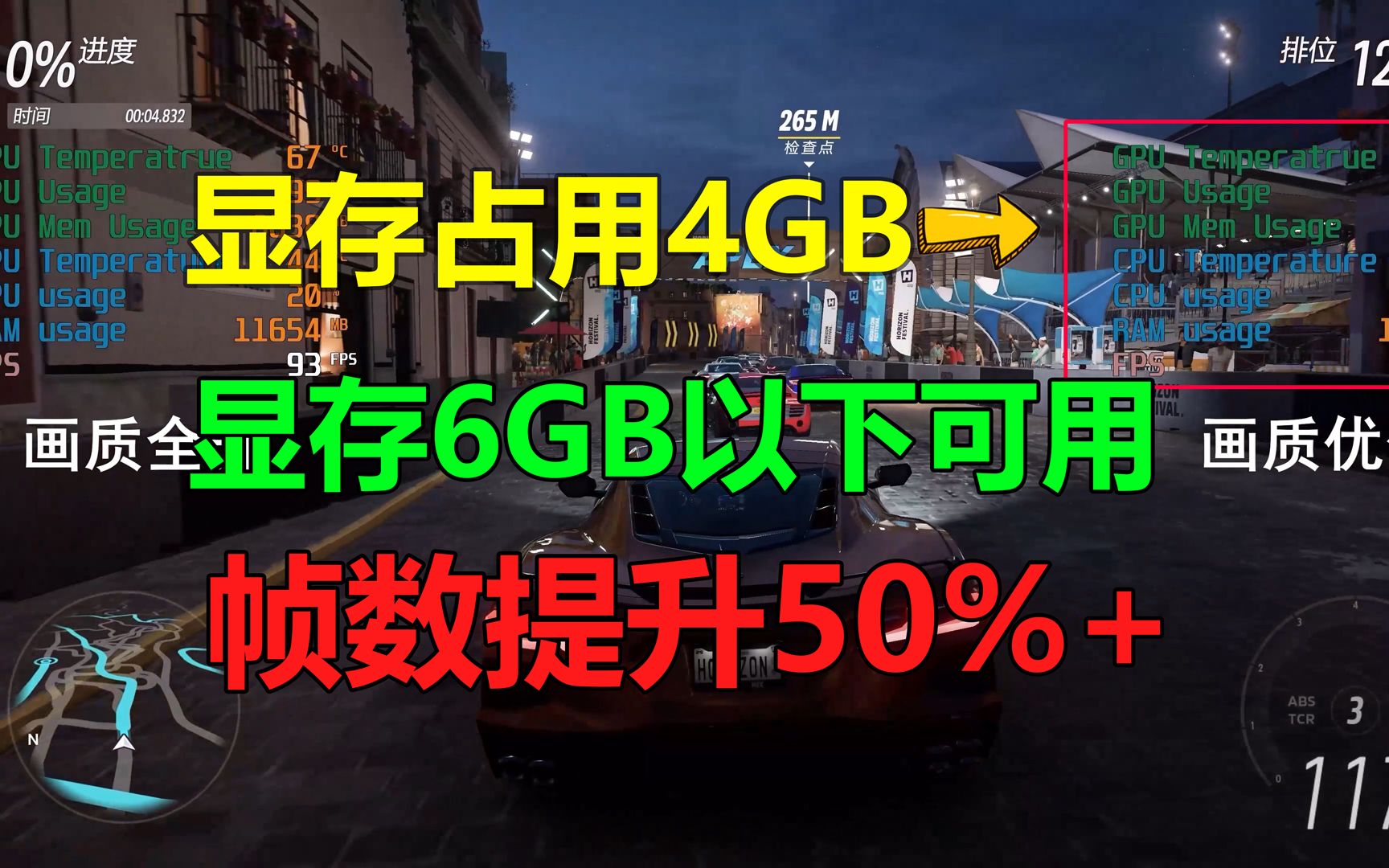 【极限竞速:地平线5】画质优化 帧数提升50+ GTX1050Ti以上可用_...