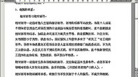 文化传播学16学时李岩第15-16学时-视频教程[浙江大学]