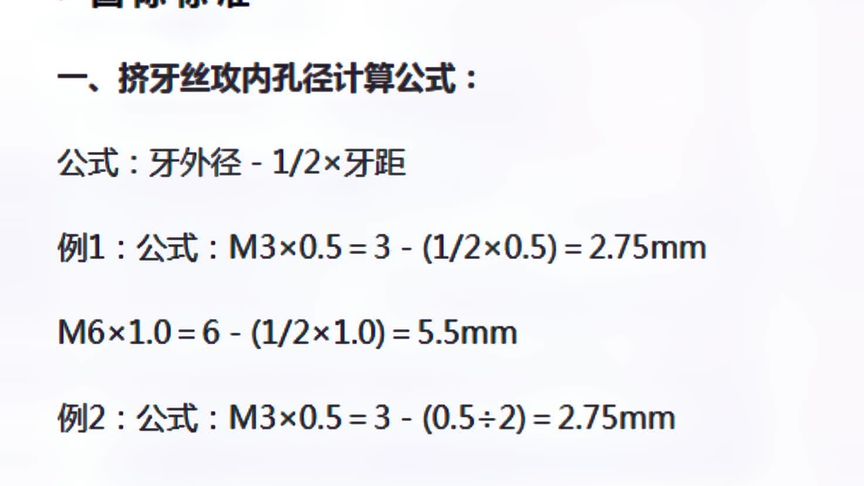数控加工的常用计算公式,非常实用,喜欢的可以收藏呦。