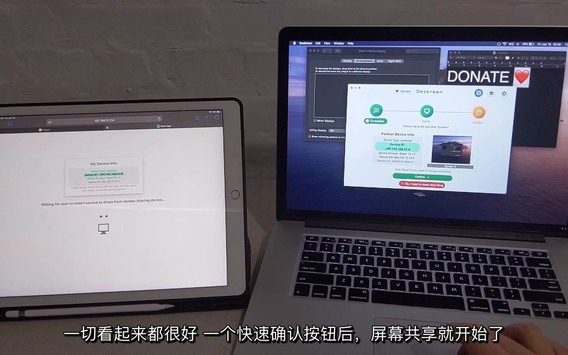 Deskreen 投屏软件 - 将 iPad 设置为电脑扩展屏幕教程(中文字幕)